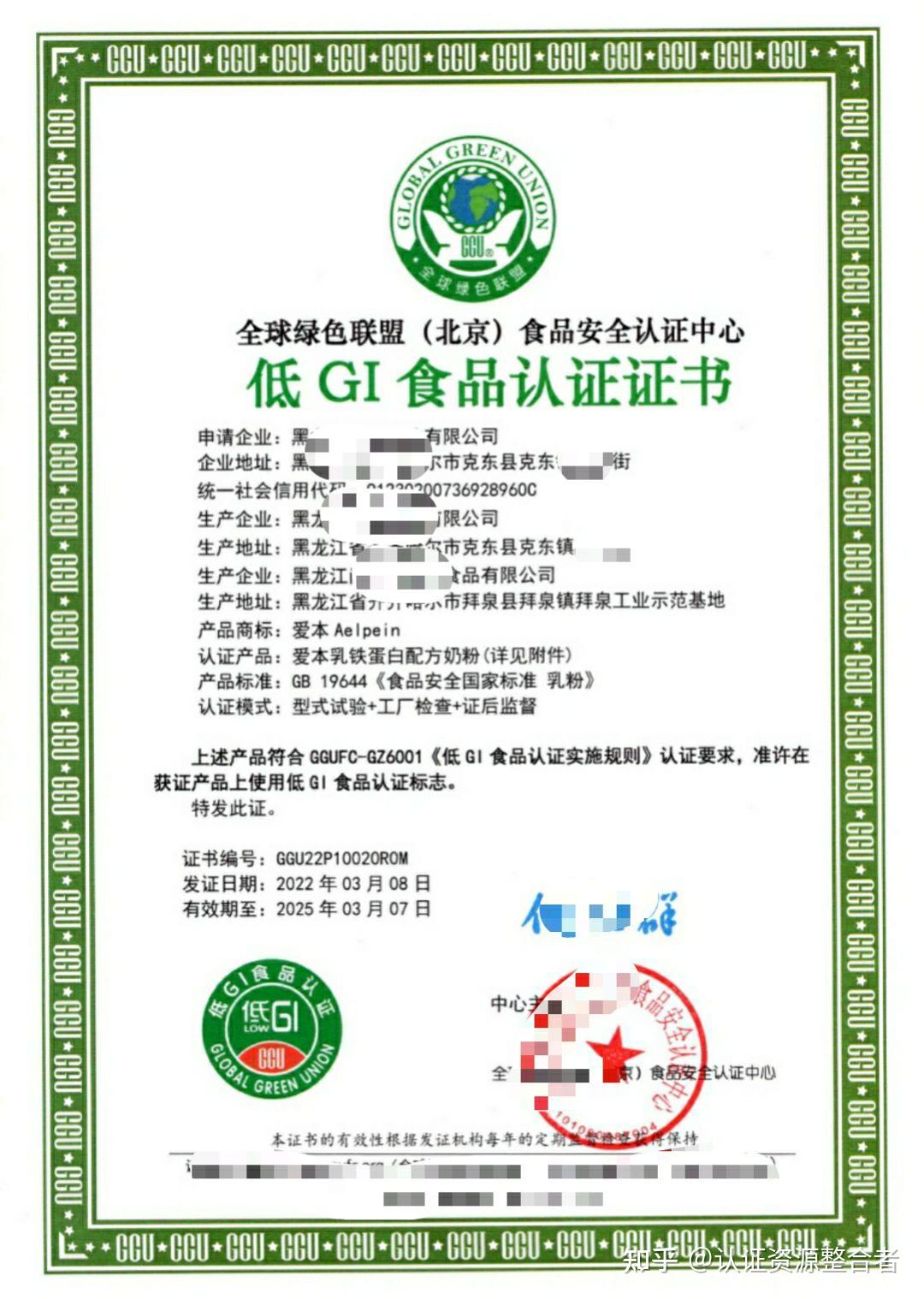 通过低GI食品认证证书好处？ - 知乎