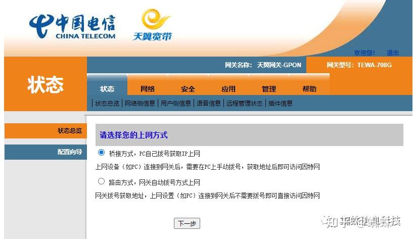 拥有一条公网IP有多香？家庭申请公网IP方法及配置教程 - 知乎