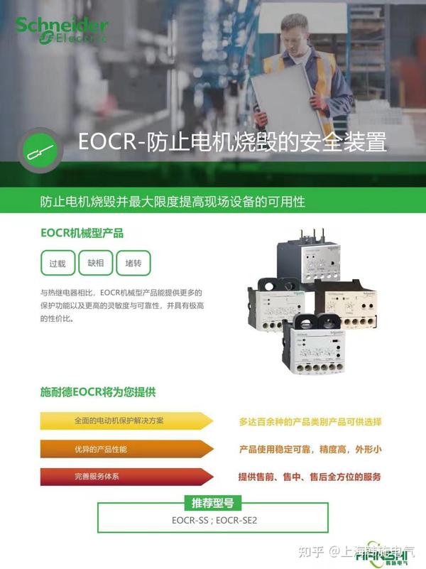 EOCR-SSD/EOCRSSD数显型电动机保护器穿线方式 - 知乎