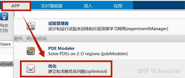 MATLAB | 优化工具箱(optimization toolbox)改版后的live editor工具咋用？ - 知乎