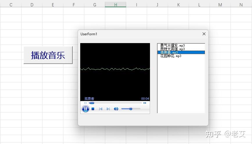 VBA外部控件使用指南：在Excel中嵌入Windows Media Player实现多媒体播放 - 知乎