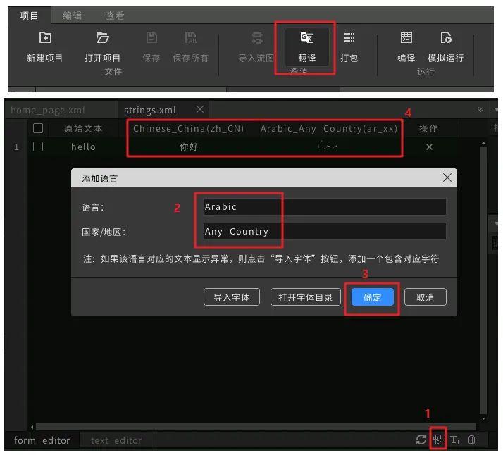 【AWTK使用经验】如何在AWTK显示阿拉伯文本 - 知乎
