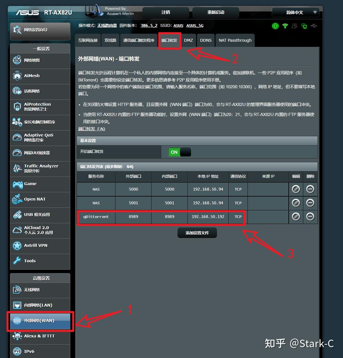 关于在NAS上部署下载神器qBittorrent，分享一下我的经验与玩法 - 知乎