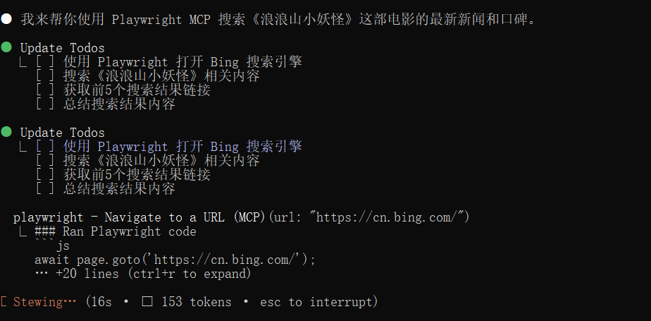 手把手教你通过 Claude Code + Playwright MCP 搭建私人研究助理 - 知乎