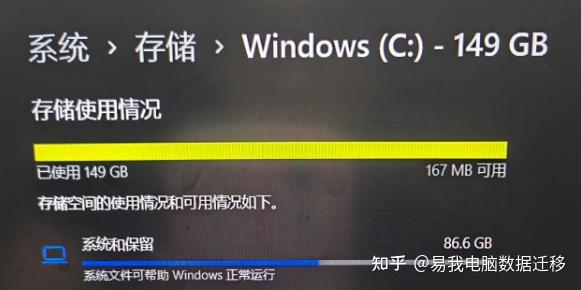 “系统和保留”占用空间86GB，如何清理爆满的C盘？干货分享 - 知乎