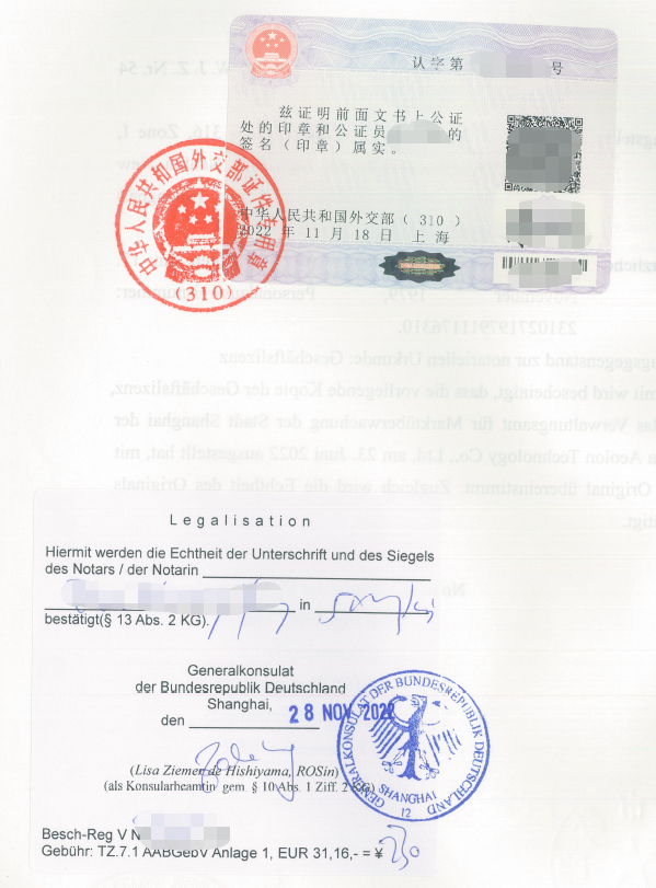 海牙认证Apostille将于2023年11月在中国正式生效！ - 知乎