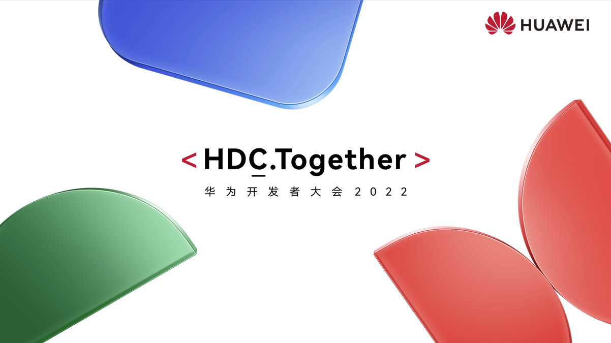 HDC2022华为耀星领航出海高峰论坛定档11月5日，敬请关注！ - 知乎