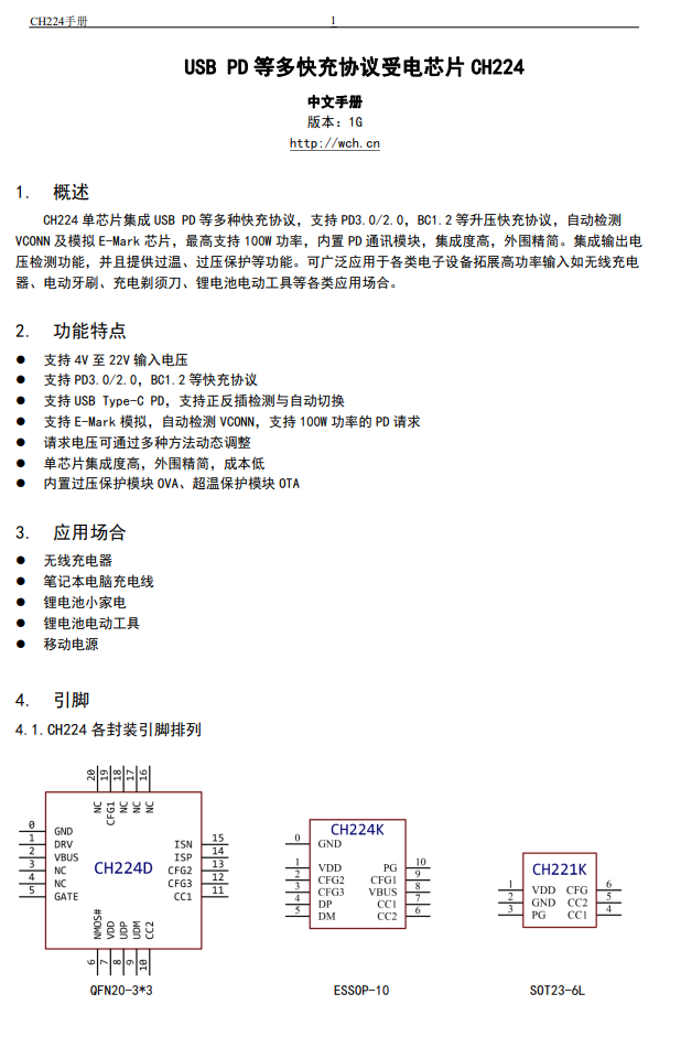 拆解报告：正点原子USB-C智能电烙铁T65 - 知乎