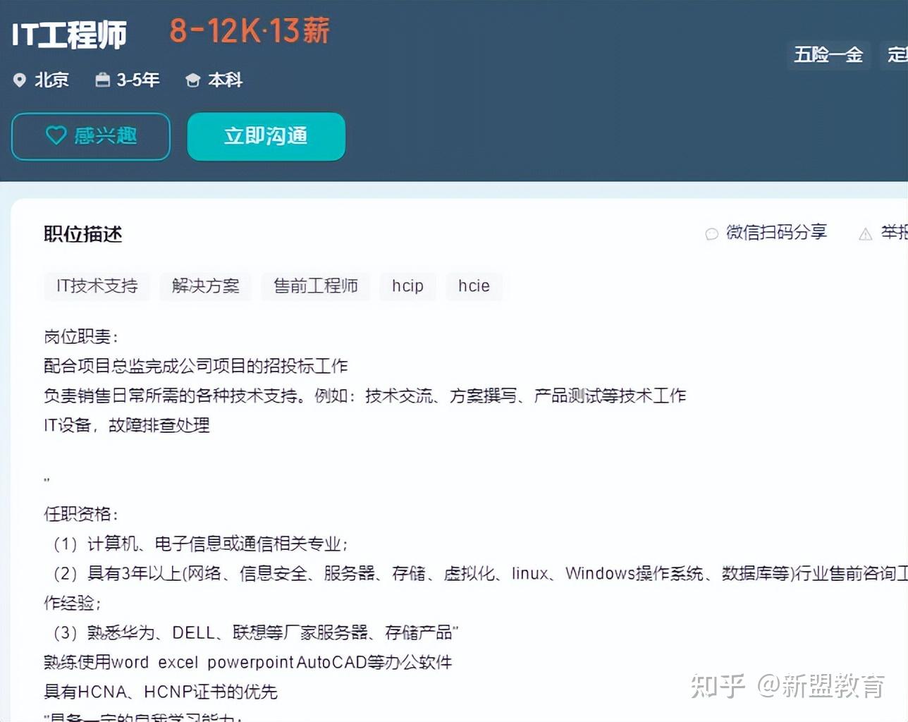 华为认证HCIP是什么？有什么用？ - 知乎
