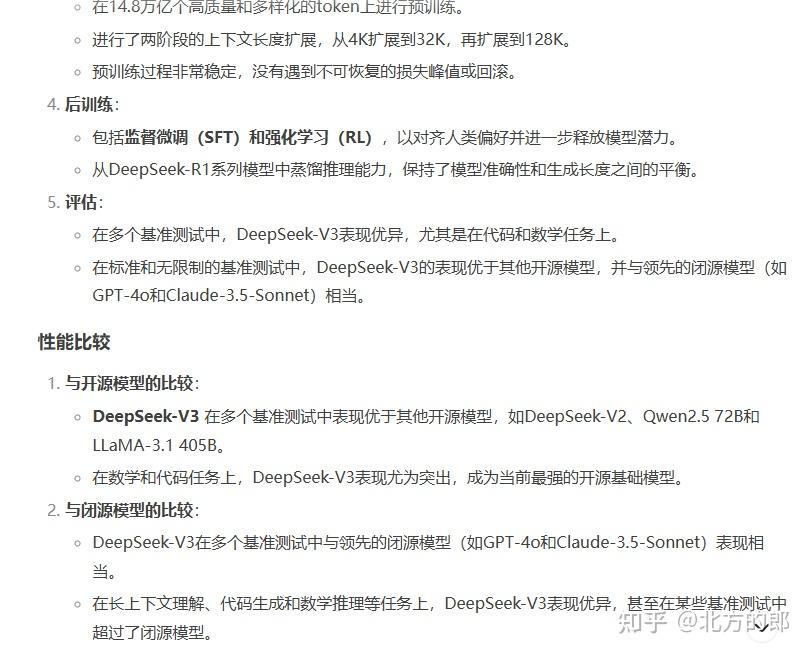 DeepSeek-V3：性能与效率的完美平衡，技术分析及简单测试 - 知乎