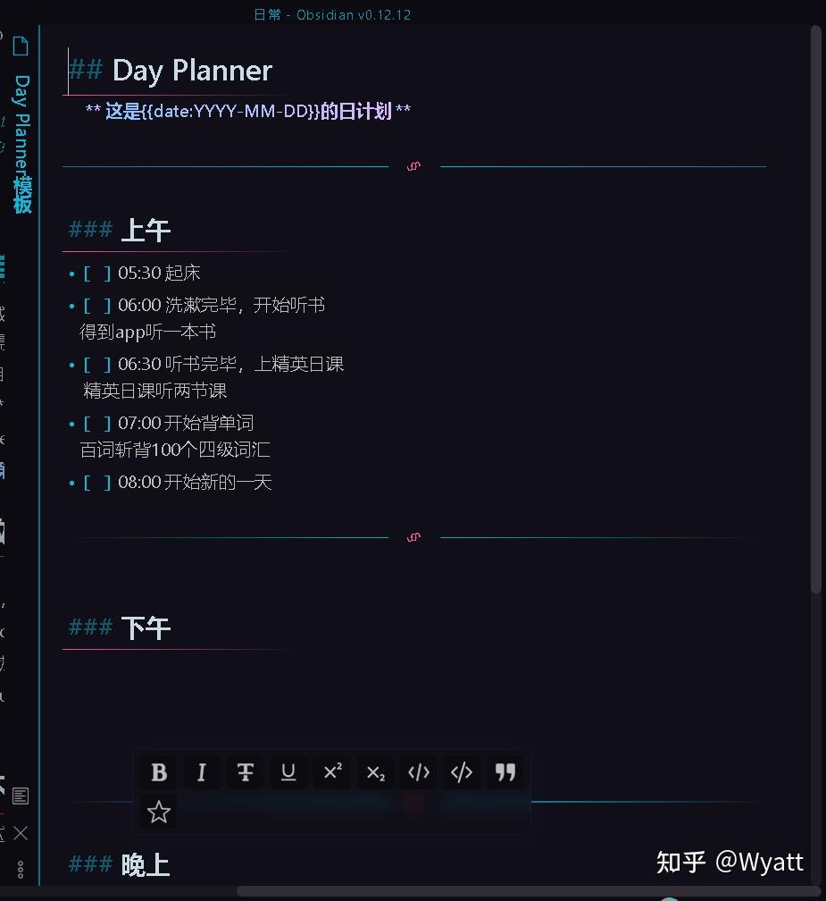 一个日清单的工作流【玩转Obsidian的保姆级教程】 - 知乎