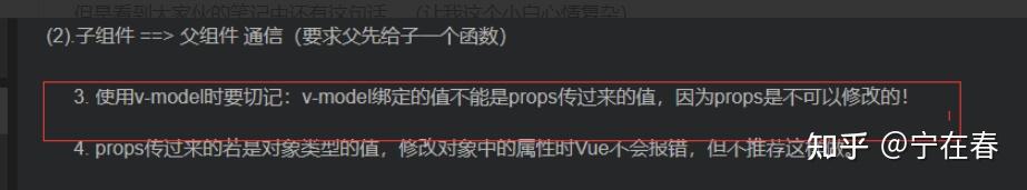 「后端小伙伴来学前端了」关于 Vue中的 Props 知乎 