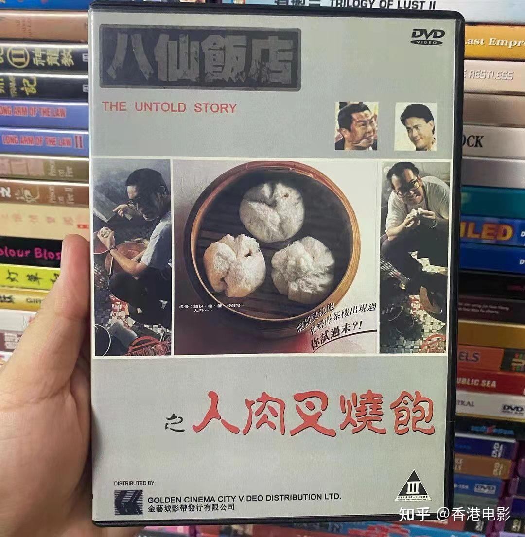 香港电影DVD正版收藏 - 知乎
