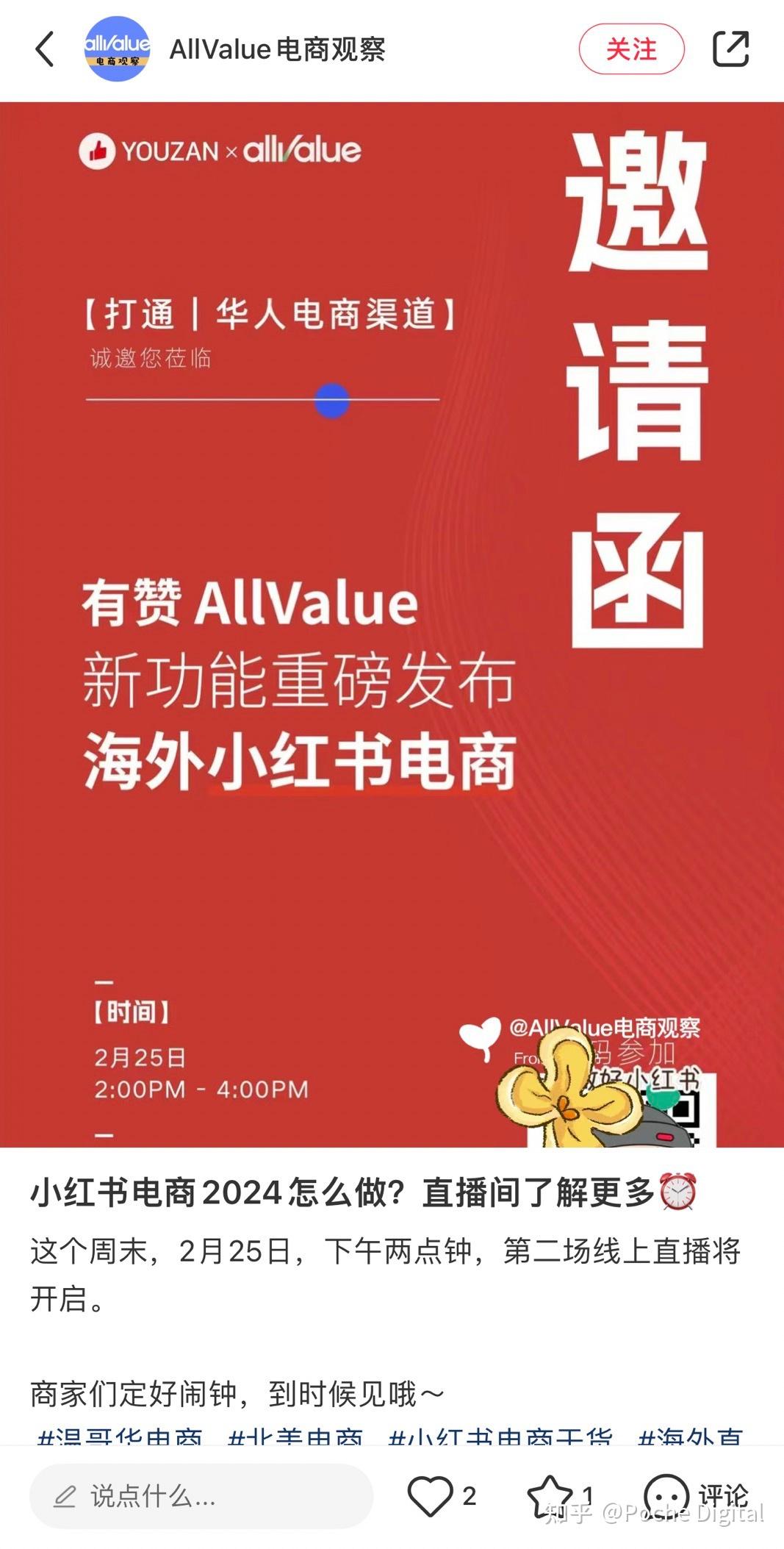 老外“听劝”涌入小红书 - 知乎