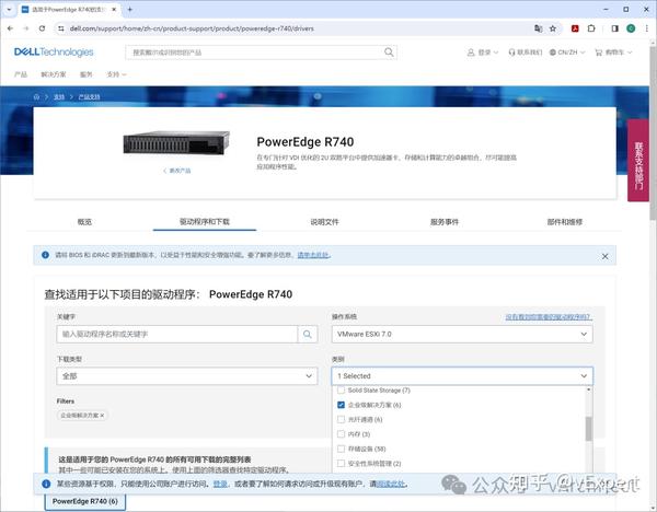 esxi版本选择：标准版 VS OEM - 知乎