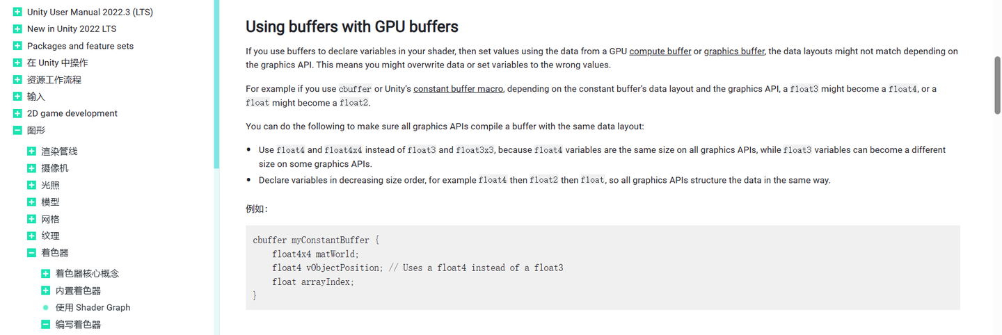 Unity 中的 cbuffer - 知乎