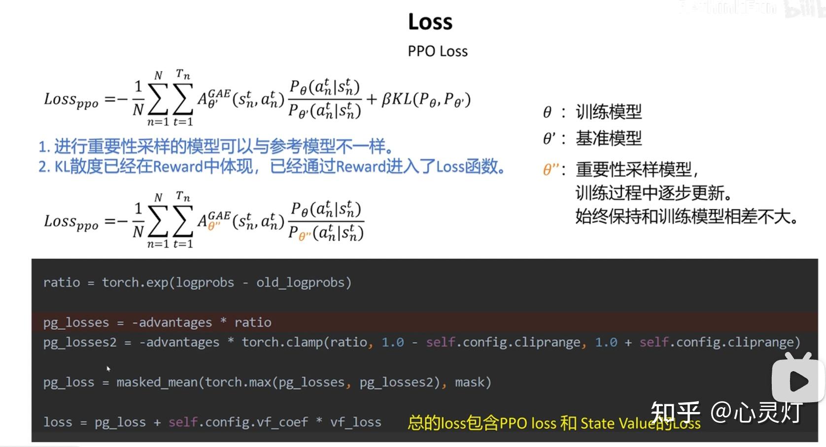 PPO训练方法 - 知乎