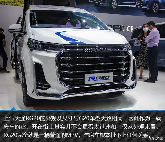 开着房车去郊游！上汽大通RG20实拍图解 - 知乎