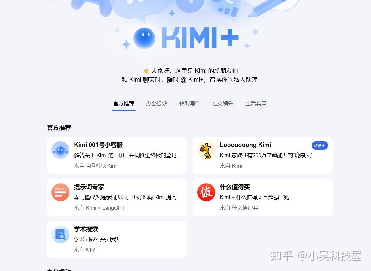 再见了ChatGPT|最全Kimi Chat攻略教学，不花一分钱，无次数限制|从入门到进阶 - 知乎