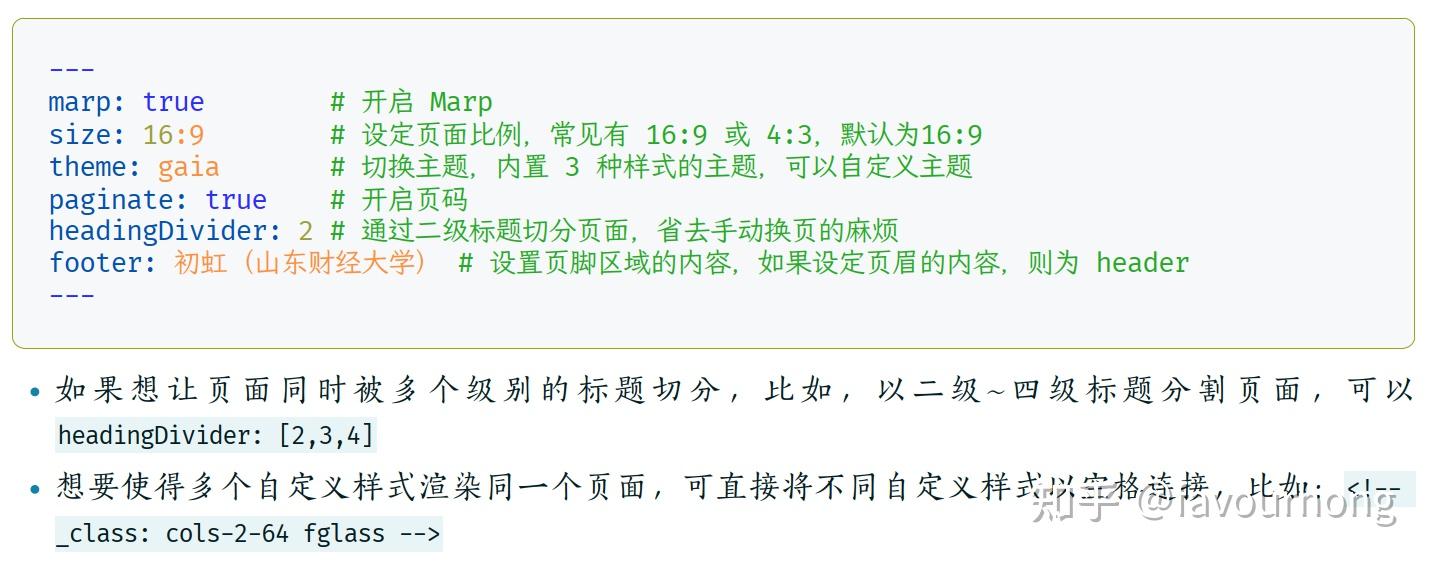 Awesome Marp：我开发了一整套 Marp 主题，Markdown 转换的 PPT 也可以很好看！ - 知乎