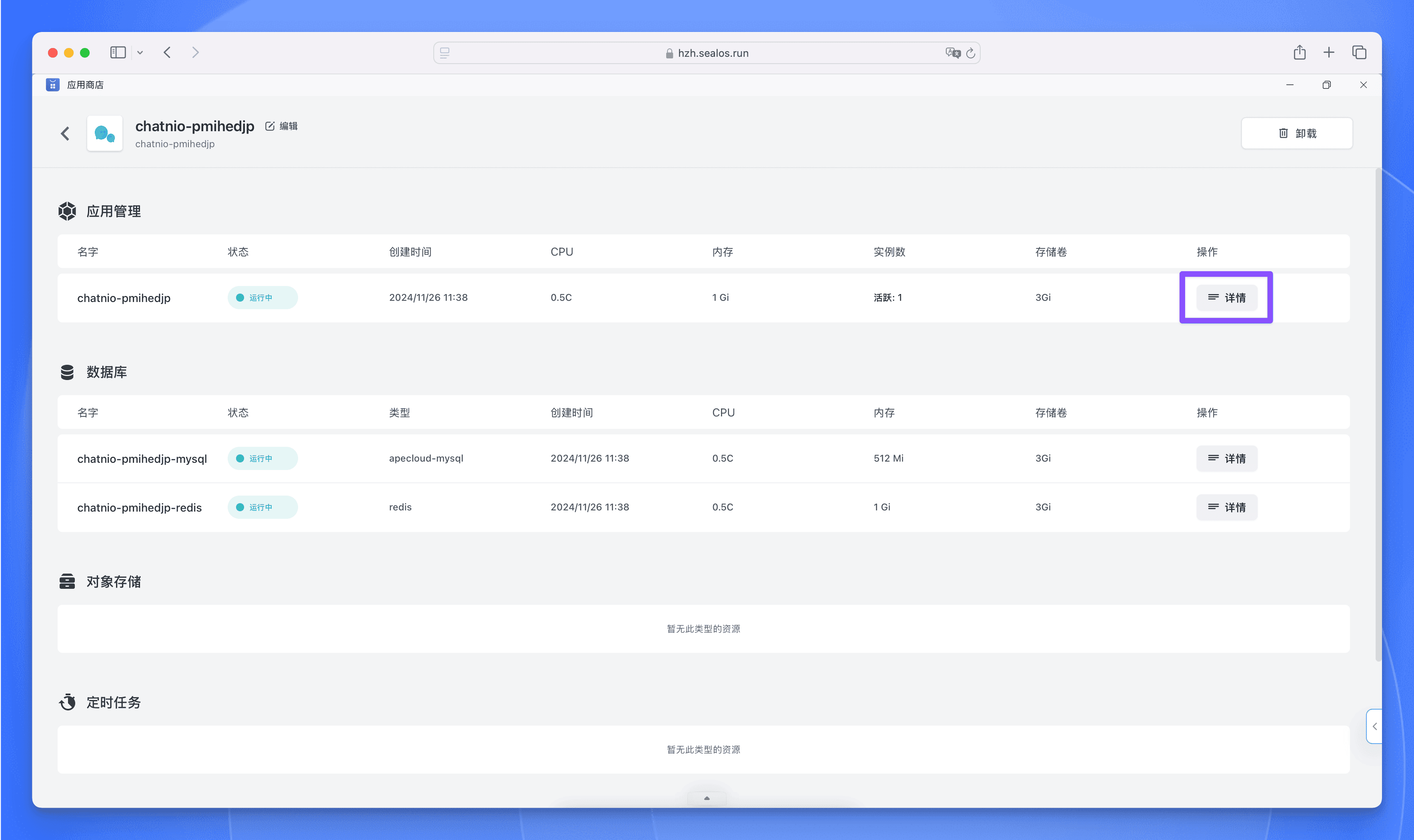 One API 替代品 Chat Nio 安装与使用教程 - 知乎