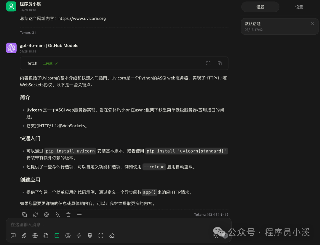 【Cherry Studio】Cherry Studio上使用MCP - 知乎