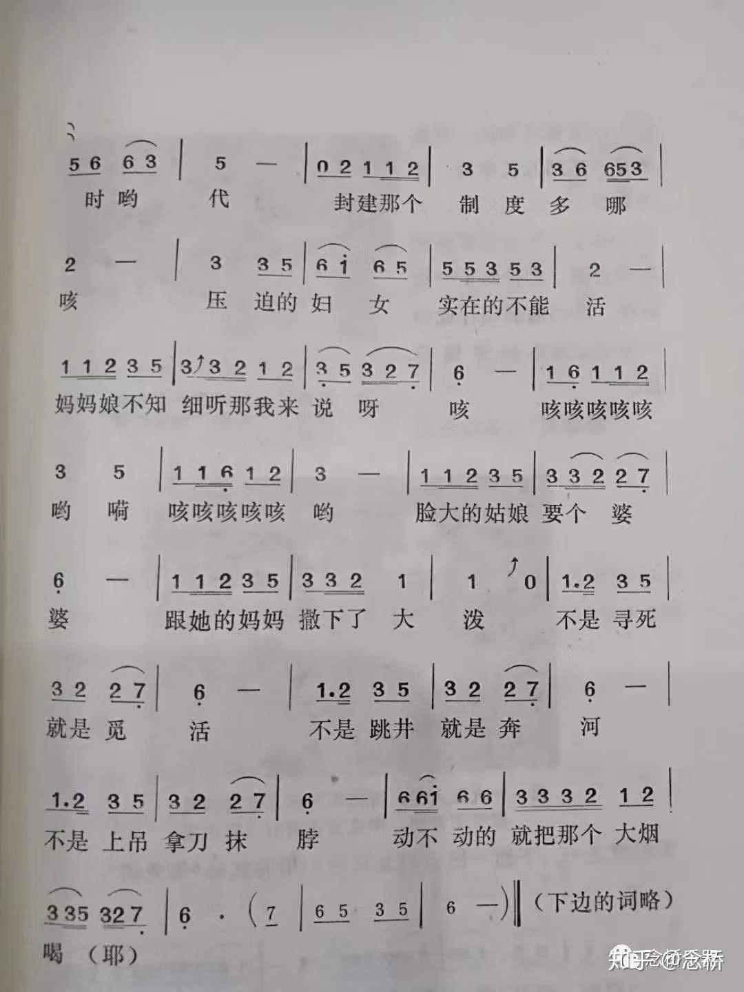 说唱性民歌 鲁西 临清时调 知乎