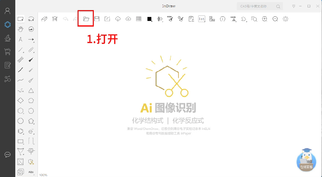 1秒画完结构式，5种绘图方式详解|InDraw教程 - 知乎