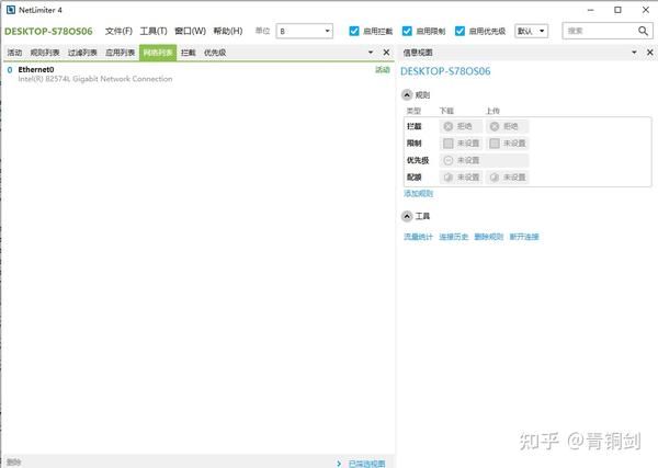windows下慢网络模拟工具NetLimiter - 知乎