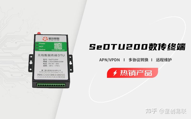 智慧流域监测解决方案(DTU200与SG500能源网关的真实案例) - 知乎