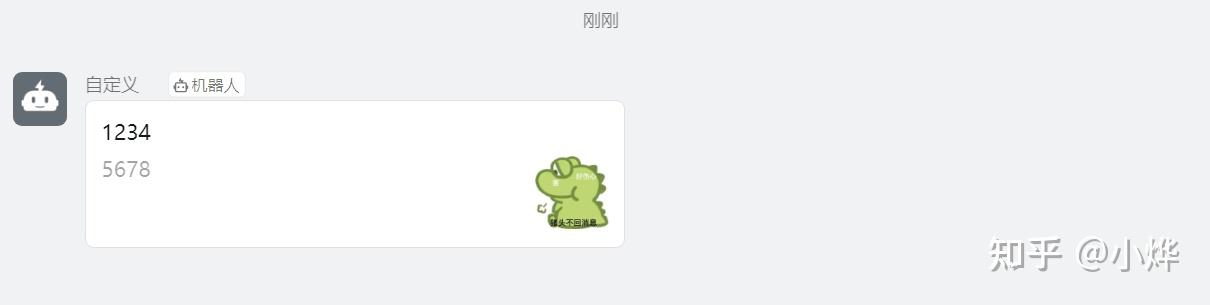 python之钉钉自定义机器人 - 知乎