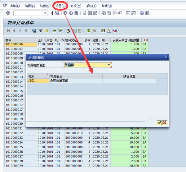 SAP中 查询物料的收发记录 MB51 - 知乎