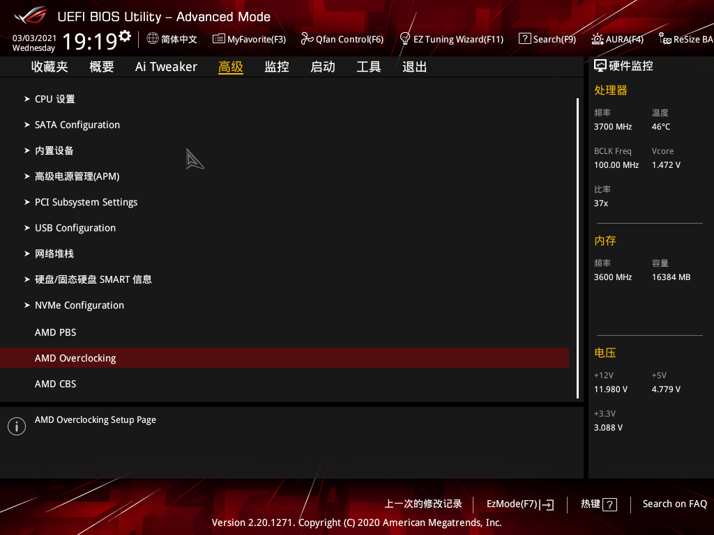 AMD CPU超频教程——PBO选项介绍 - 知乎
