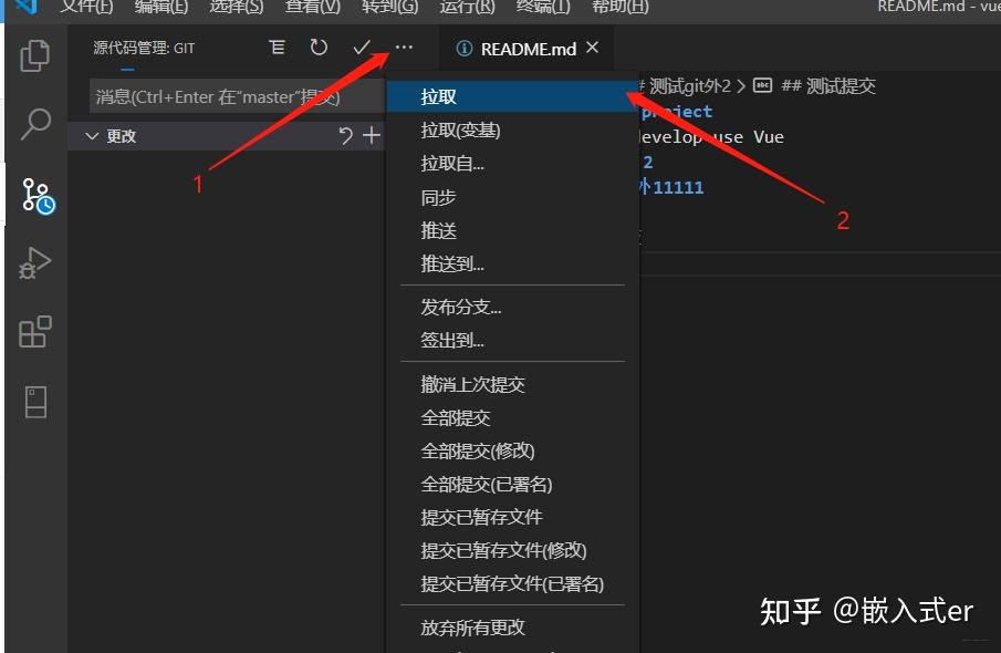 工具 手把手教你在vscode中使用git 知乎 4816
