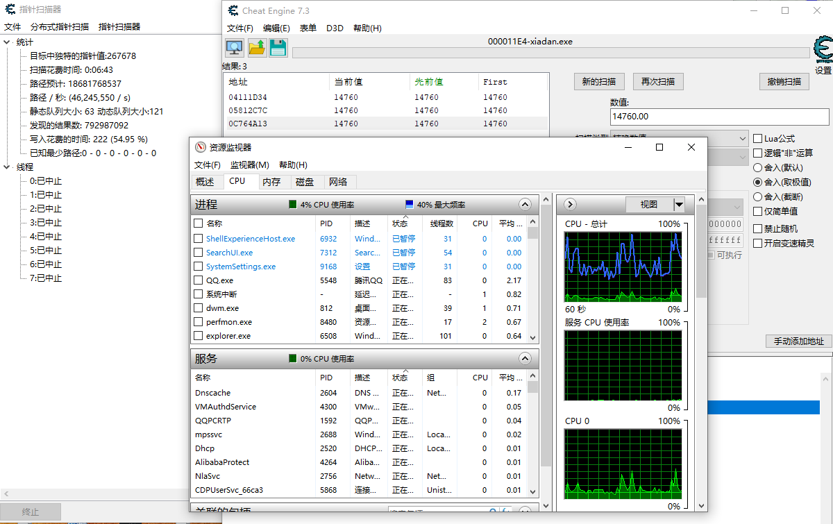 CE v7.3，搜索核新股票交易同花顺内存基址，CheatEngine。 - 知乎