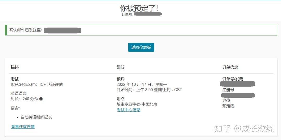 ICF认证教练考试ICE中文版发布！中国ICE考试申请步骤 - 知乎