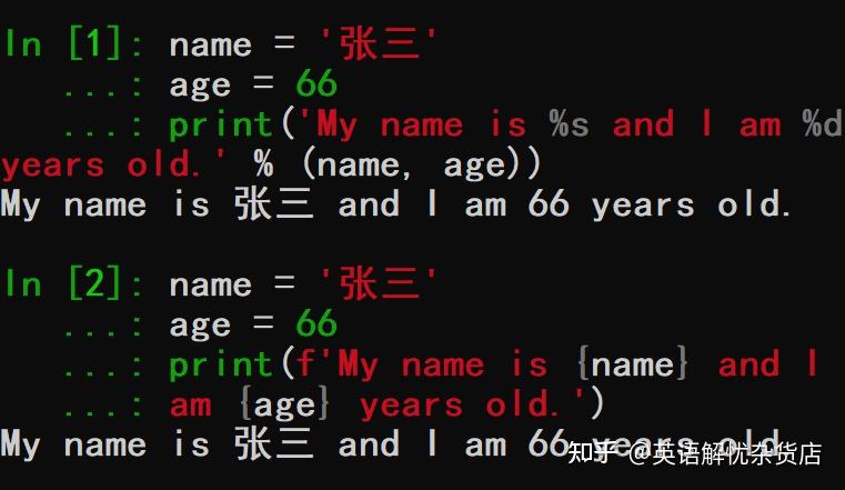 Python格式化输出：让你的输出更简洁、更美观 知乎 