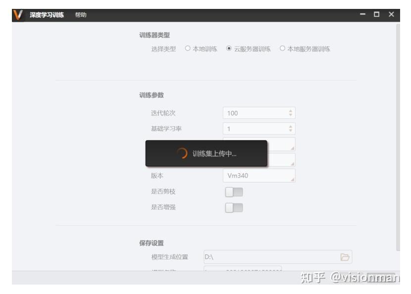 海康机器人visionmaster深度学习图像分类-VM4.0.0 - 知乎