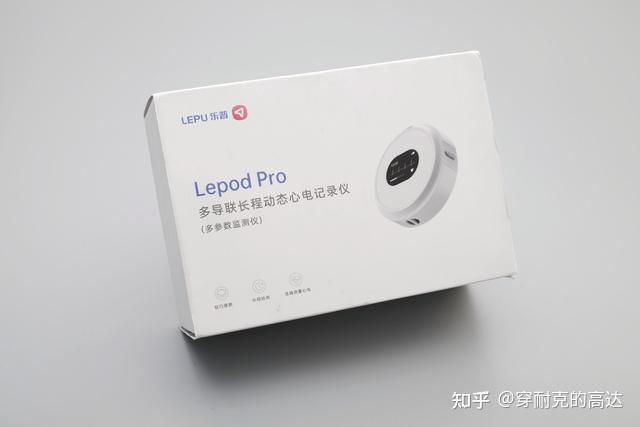 专业心电仪在家就能用！乐普Lepod Pro多导联心电仪开箱 - 知乎