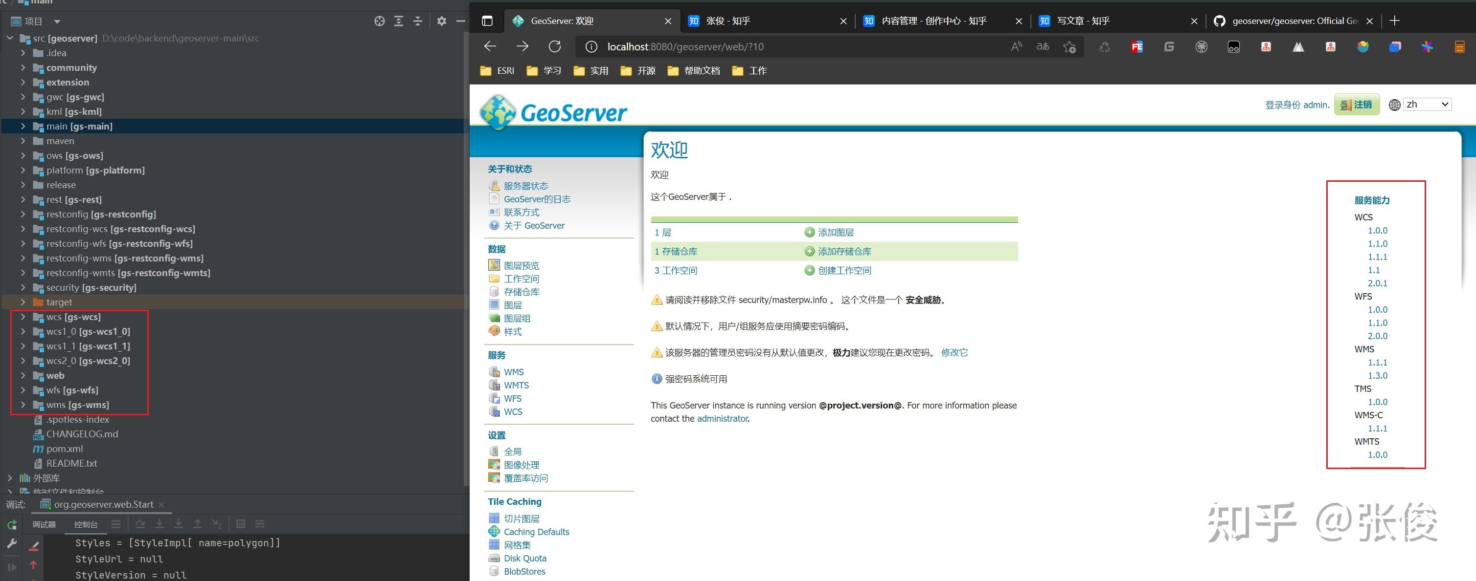 geoserver（一） 源码编译 - 知乎