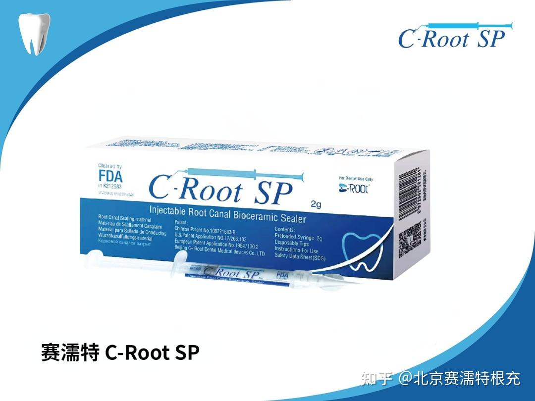 上颌第一磨牙五根管治疗一例 | 杨艳医生赛濡特C-Root SP充填案例 - 知乎