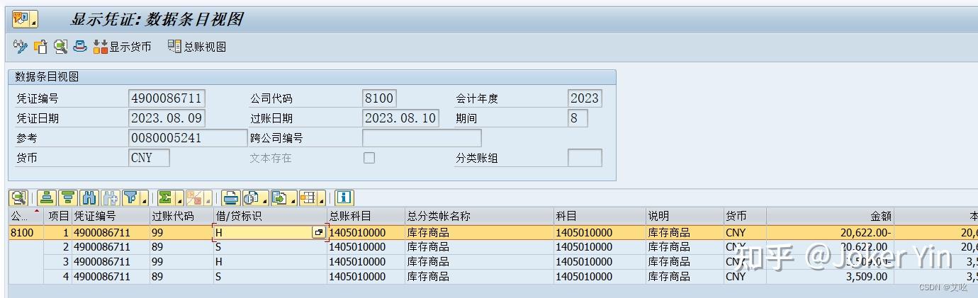 SAP VLPOD发出商品管理 - 知乎