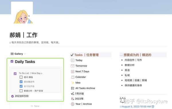 Notion 任务管理｜每日待办模版 - 知乎