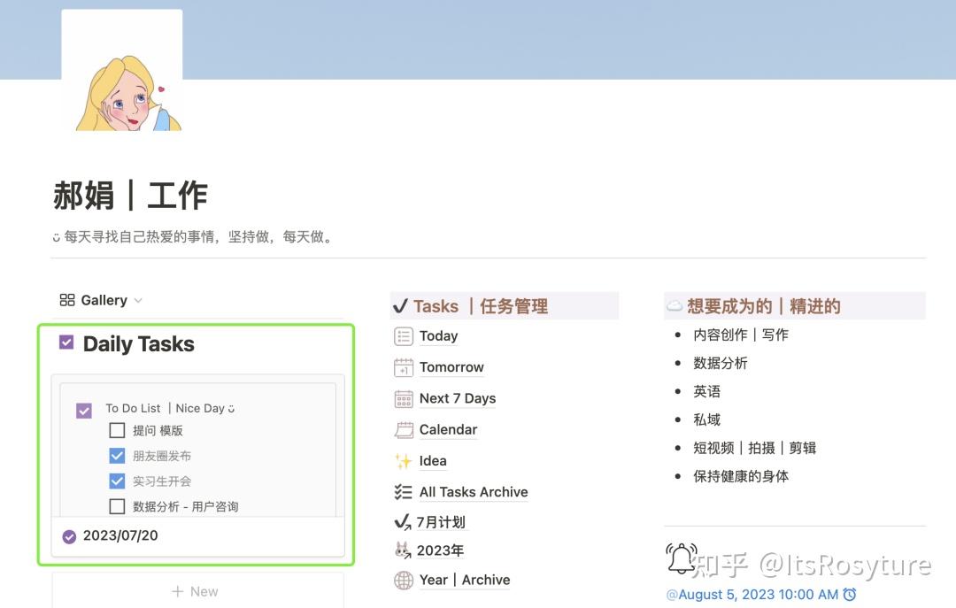 Notion 任务管理｜每日待办模版 - 知乎