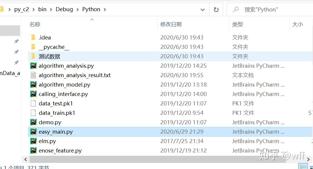 c#项目调用python算法程序的实现方法 - 知乎