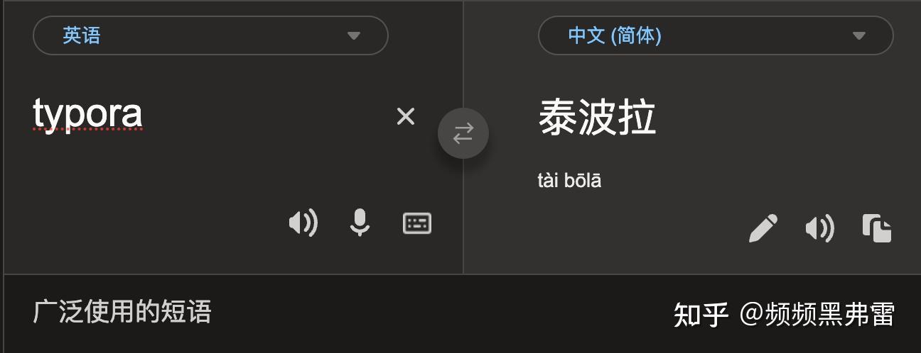 我上手了被程序员奉为神器的Typora，不要太爽～ - 知乎