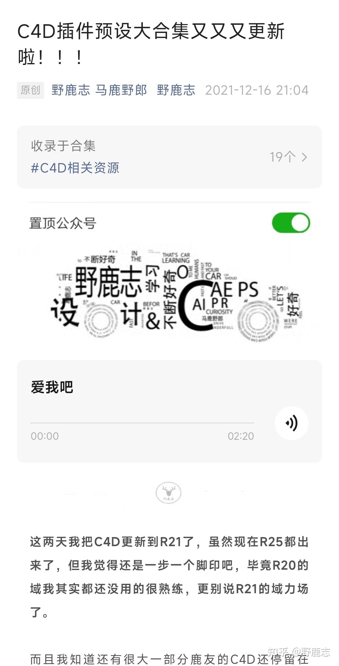 55款适用于C4D R26版本的插件合集，80G+的资产库分享： - 知乎