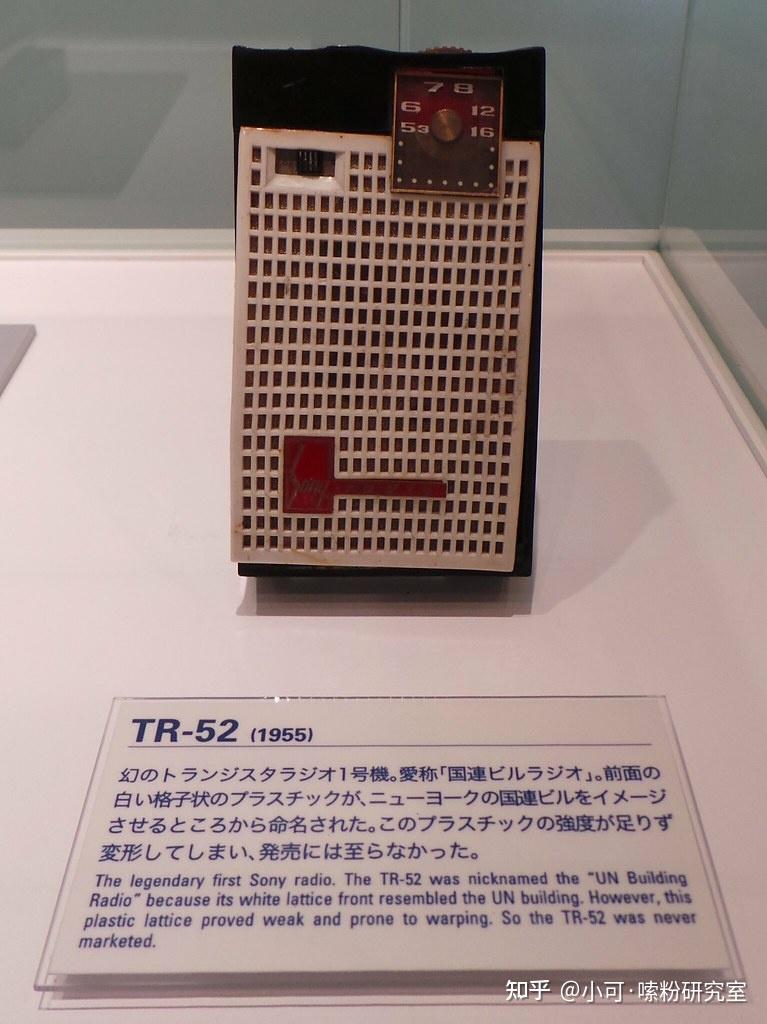 索尼为什么是SONY？ 晶体管收音机开创新局面 - 知乎