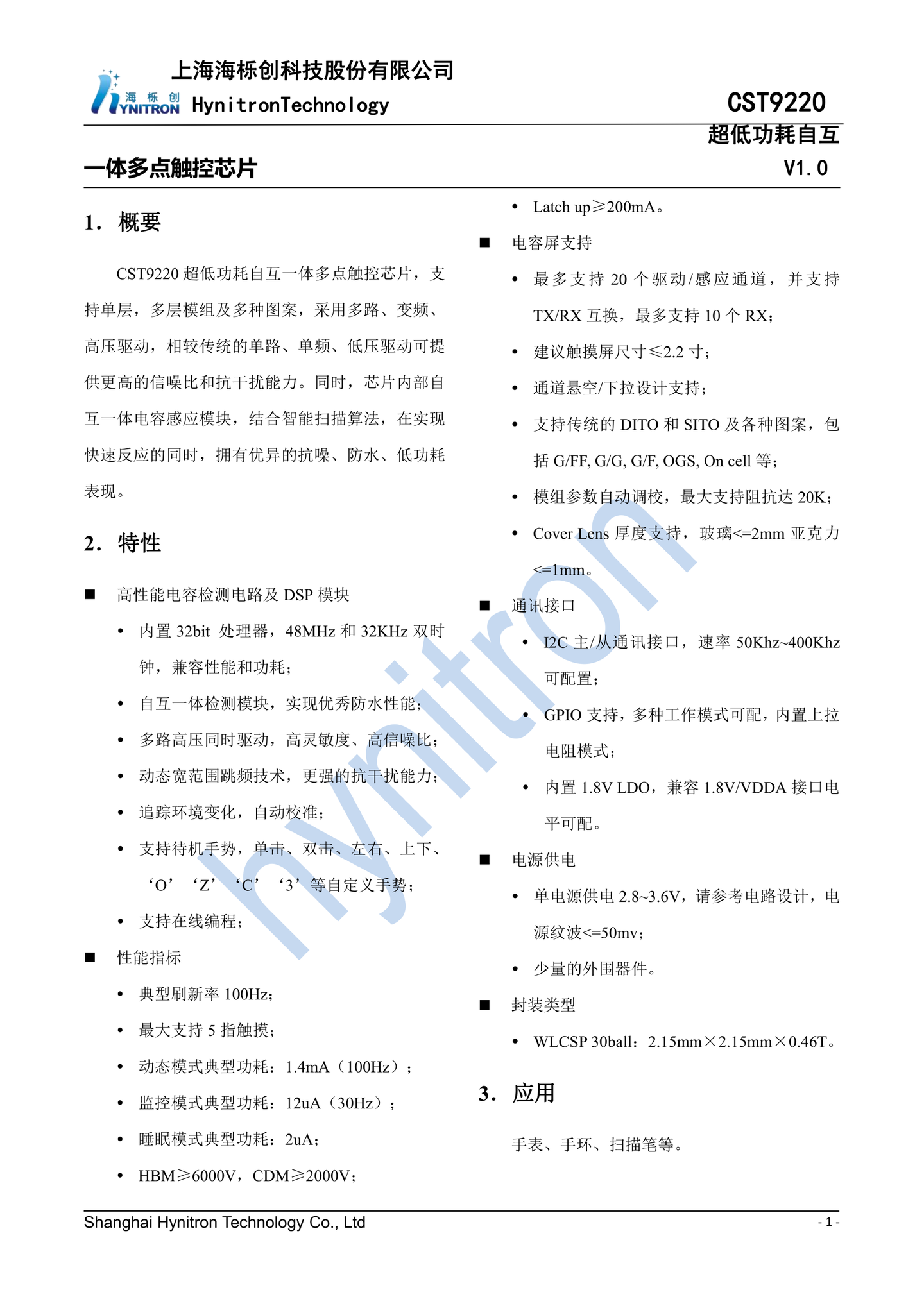 抗噪、防水、低功耗，小米Watch S4 Sport采用海栎创CST9220触控芯片 - 知乎