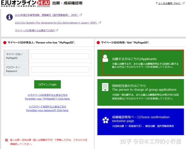 注意！23年第1回日本EJU留考网上报名即将开始！留学生别错过！ - 知乎